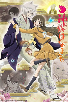 ‎Kamisama Kiss (2012) directed by Akitaro Daichi • Reviews, film + cast ...