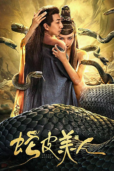 ‎Snake Skin Beauty (2024) directed by Wang Xinhao • Film + cast ...