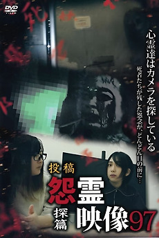 ‎Posted Grudge Spirit Footage Vol.97: Exploration Edition (2023) • Film + cast • Letterboxd