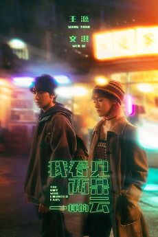 ‎The Boy Who Counted Cars directed by Yim Linq • Film + cast • Letterboxd