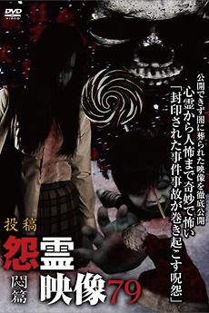 ‎Posted Grudge Spirit Footage Vol.79: Agony Edition (2021) • Film + cast • Letterboxd