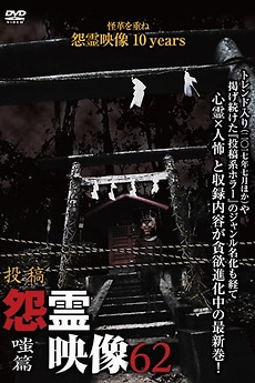 ‎Posted Grudge Spirit Footage Vol.62: Sneering Edition (2020) • Film + cast • Letterboxd