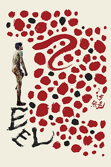 ‎Eel (2025) directed by Chun-Teng Chu • Reviews, film + cast • Letterboxd
