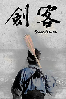 ‎Swordsman directed by Marcus Sun • Film + cast • Letterboxd