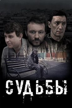 ‎Fate (2023) directed by Roman Gredin • Film + cast • Letterboxd