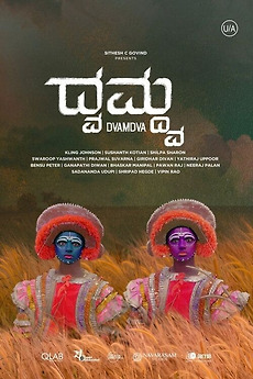 ‎Duality (2024) directed by Kling Johnson • Film + cast • Letterboxd