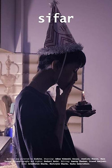 ‎Sifar directed by Eishita NA • Film + cast • Letterboxd