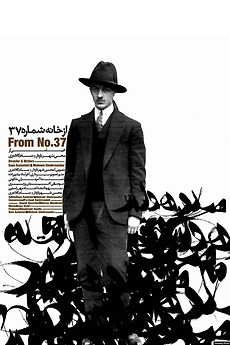 ‎From No.37 (2011) directed by Mohsen Shahrnazdar, Sam Kalantari • Film ...