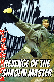 ‎Revenge of a Shaolin Master (1979) directed by Lo Chen • Reviews, film ...