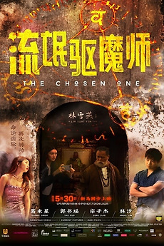 ‎The Chosen One (2024) directed by Lim Suat Yen • Reviews, film + cast • Letterboxd
