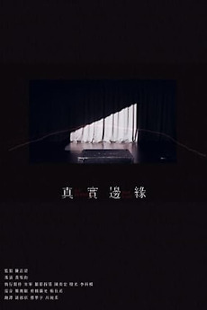 ‎An Invisible Red Line (2024) directed by Huang Sheng-Chun • Reviews ...