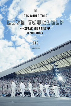 ‎BTS World Tour: Love Yourself in Fukuoka (2019) • Film + cast • Letterboxd