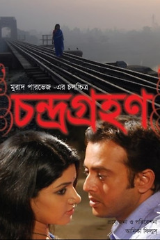 ‎Chandragrohon (2008) directed by Murad Parvez • Reviews, film + cast ...