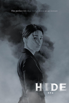 ‎HIDE (2024) directed by Kim Dong-hwi • Reviews, film + cast • Letterboxd