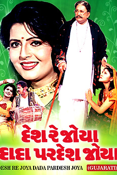 ‎Desh Re Joya Dada Pardesh Joya (1998) directed by Govindbhai Patel ...