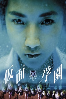 ‎Persona (2000) directed by Takashi Komatsu • Reviews, film + cast ...