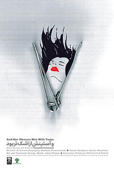 ‎and her sleeve wet with tears (2023) directed by Farzaneh Forouzesh ...