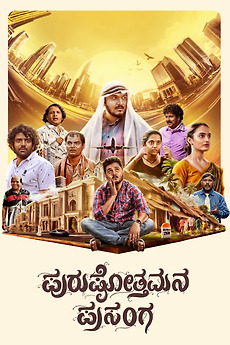 ‎Purushothamana Prasanga (2024) directed by Devadas Kapikad • Film ...