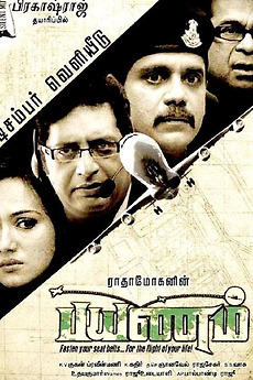 ‎Payanam (2011) directed by Radha Mohan • Reviews, film + cast • Letterboxd