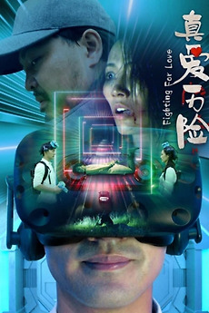 ‎Fighting For Love (2024) directed by Xue Tao • Film + cast • Letterboxd