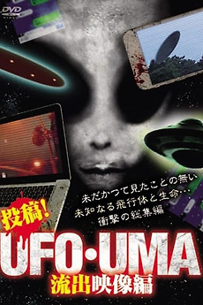 ‎Upload! UFO・UMA Leaked Footage Edition (2018) directed by Iidani Tadaharu • Film + cast ...