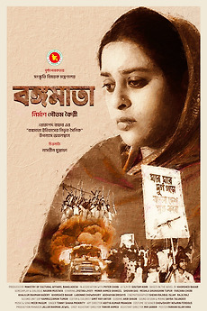 ‎Bangamata (2023) directed by Goutam Koiri • Film + cast • Letterboxd