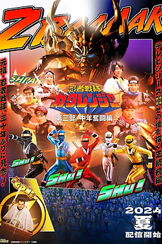 ‎Ninja Sentai Kakuranger Part 3: The Fights of Middle Age (2024 ...