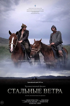 ‎Steel Winds (2021) directed by Rodan Oorzhak • Film + cast • Letterboxd