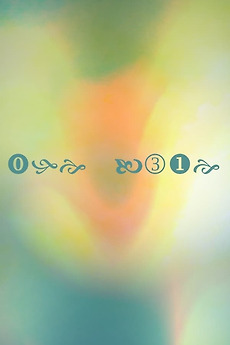 ‎The Blue directed by Isabela Stephens • Film + cast • Letterboxd