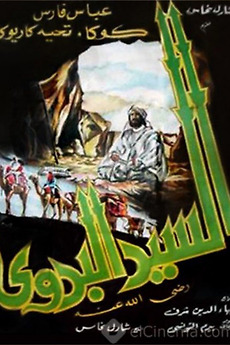 ‎Al-Sayyid Al-Badawi (1953) directed by Bahaa Al Deen Sharaf • Film ...