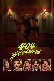 ‎404 Run Run (2024) directed by Pichaya Jarusboonpracha • Reviews, film ...
