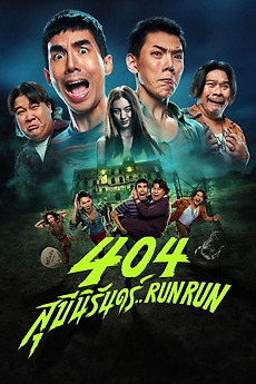 ‎404 Run Run (2024) directed by Pichaya Jarusboonpracha • Reviews, film ...