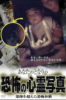 ‎The Terrifying Spirit Photos Next to You: Fear Experiences Beyond Imagination (2008) directed ...