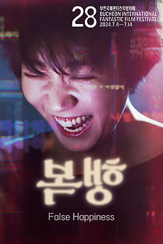 ‎False Happiness (2024) directed by 051, Heung • Film + cast • Letterboxd