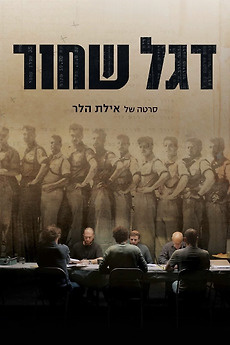 ‎The 1957 Transcripts (2024) directed by Ayelet Heller • Reviews, film ...