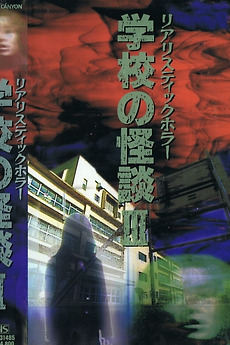 ‎School Ghost Stories Volume 3 (1994) • Film + cast • Letterboxd