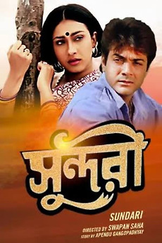‎Sundari (1998) directed by Swapan Saha • Film + cast • Letterboxd