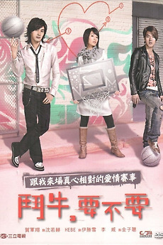 ‎Bull Fighting (2007) directed by Chun Chieh Liu • Film + cast • Letterboxd