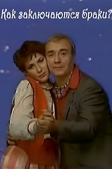 ‎Chekhov's Vaudevilles (1984) directed by Dina Lukova • Film + cast ...