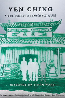 ‎Yen Ching 燕京 (2018) directed by Yinan Wang • Film + cast • Letterboxd