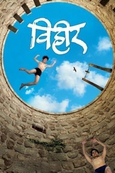 ‎Vihir (2009) directed by Umesh Vinayak Kulkarni • Reviews, film + cast ...