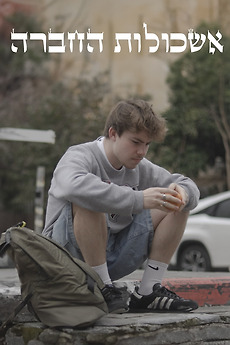 ‎Society Clusters (2024) directed by Dan segal, Orian lev ari et al ...