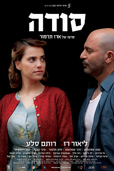 ‎Soda (2024) directed by Erez Tadmor • Reviews, film + cast • Letterboxd