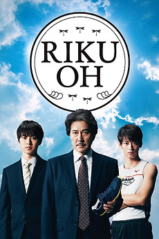 ‎Rikuoh (2017) • Reviews, film + cast • Letterboxd
