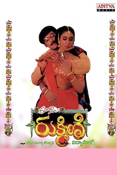 ‎Rukmini (1997) directed by Ravi Raja Pinisetty • Film + cast • Letterboxd