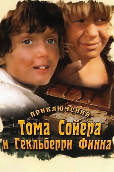 ‎The Adventures of Tom Sawyer and Huckleberry Finn (1982) directed by ...
