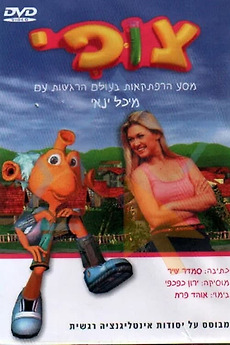 ‎Tsufi (2000) directed by Ohad Perach • Reviews, film + cast • Letterboxd