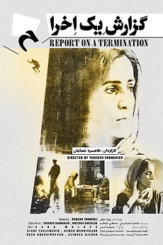 ‎Report on a Termination (2021) directed by Tahereh Shabanian • Film ...