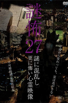 ‎Mystery Horror 27: Ghost Videos Even Scarier in the Confusing Mystery ...