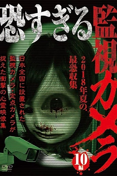 ‎Extremely Scary Surveillance Camera: Summer 2018 Most Terrifying ...